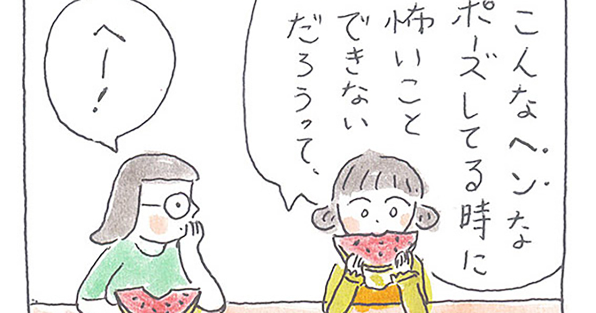 山田真歩のやっほー！シネマ｜「初のホラー体験記」 | PINTSCOPE（ピントスコープ）